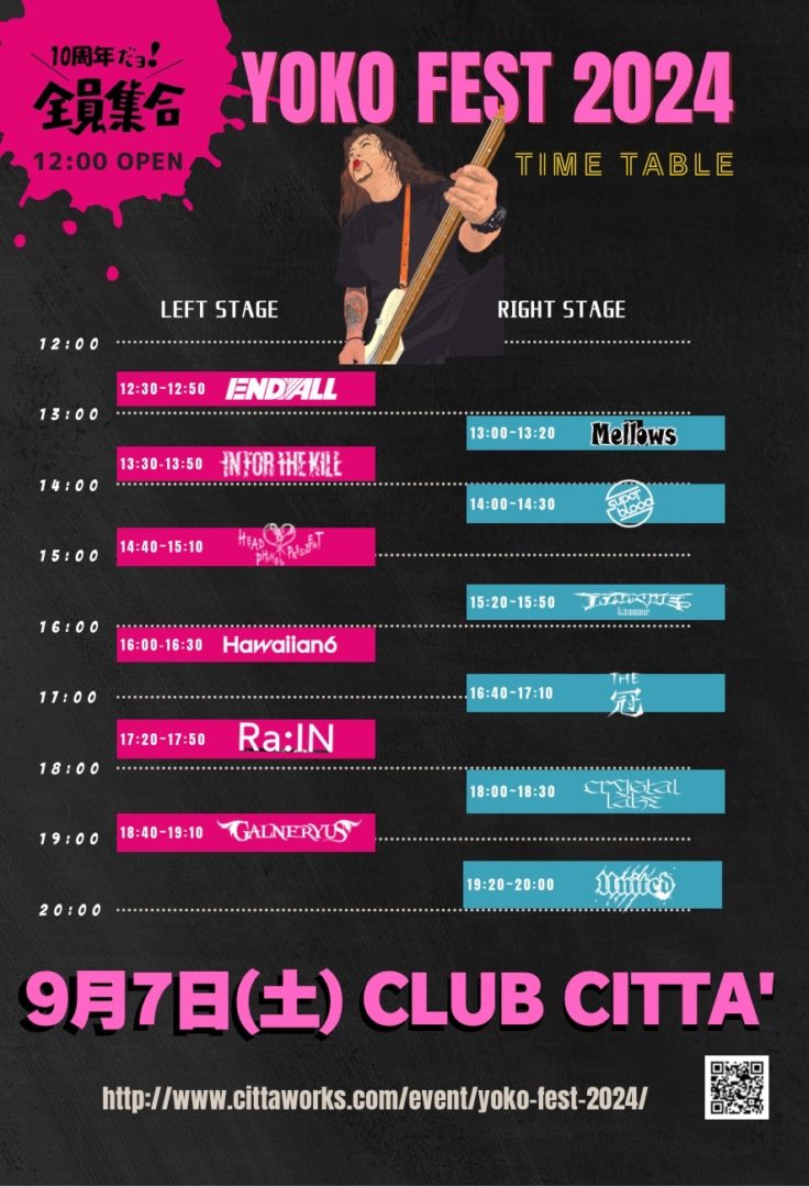 YOKO Fest 2024 タイムテーブル発表！ | CITTA'WORKS