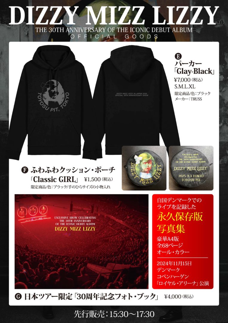 DIZZY MIZZ LIZZY 来日記念グッズのラインナップ公開！ | CITTA'WORKS